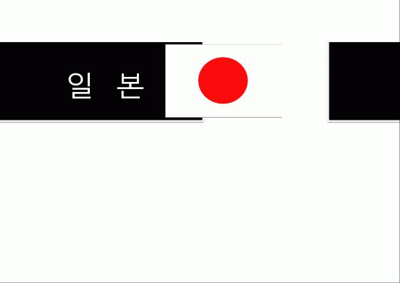 일본농촌관광