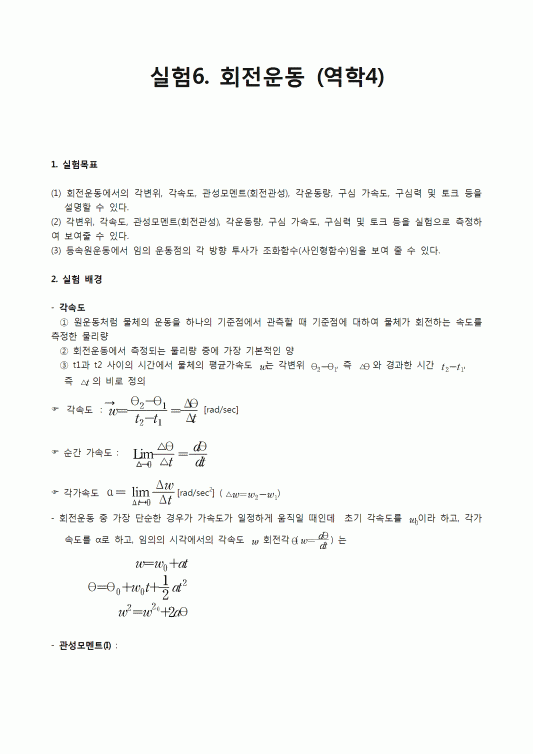 6장_예비보고서