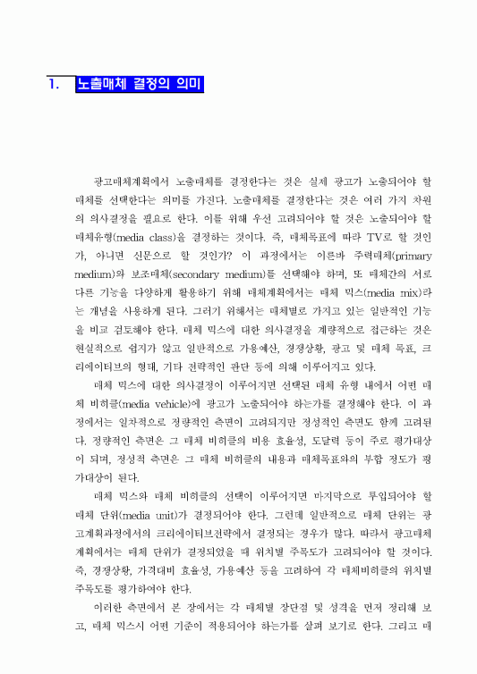 온라인 강의 자료 매체관련
