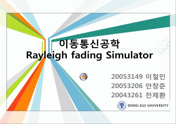 MATLAB_레일레이페이딩_시뮬레이션