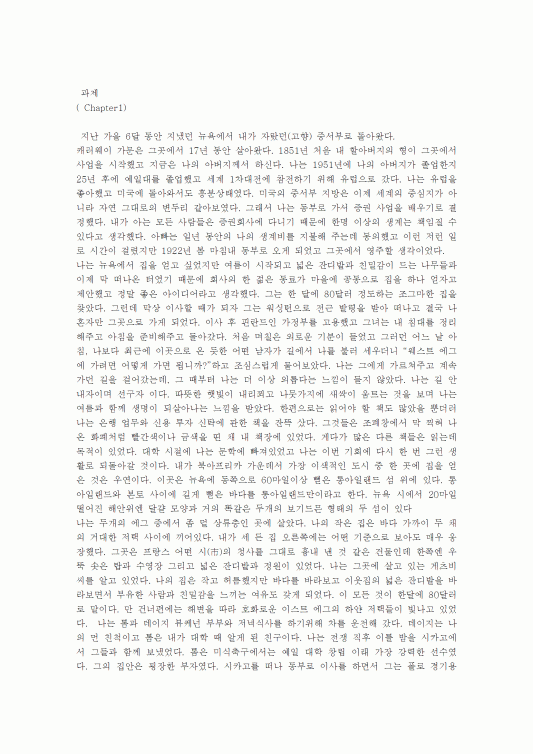게츠비 번역 게츠비 해석