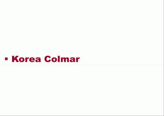 Korea Colmar 레포트 자료