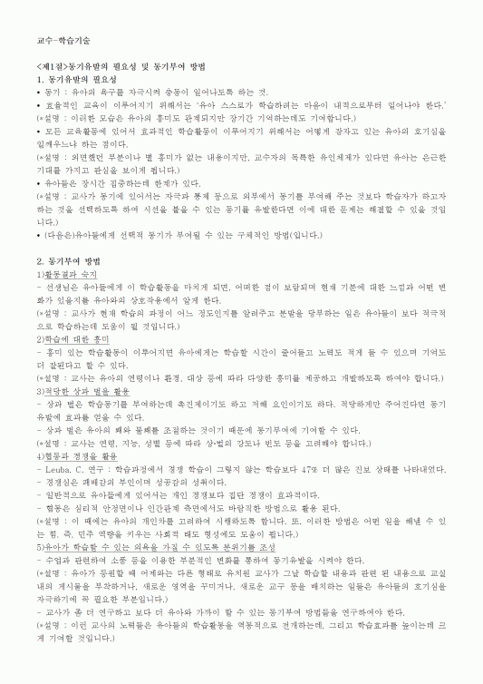 [사회과학] 교과교육론