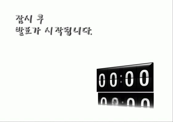 열시스템II - 신재생에너지