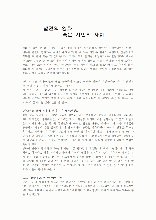 발견의 영화 4545