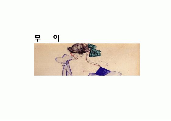 무이 영화제작기획서