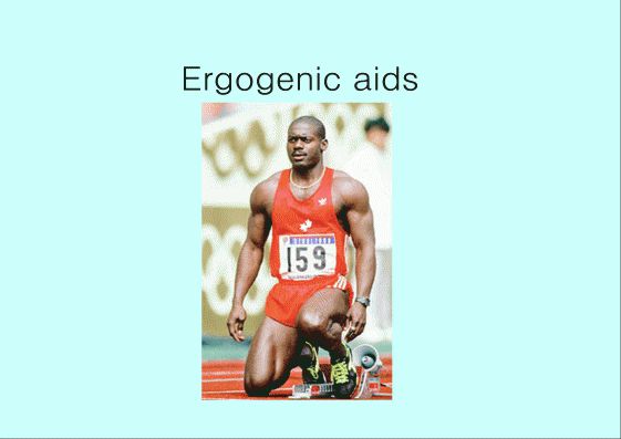 Ergogenic aids 레포트 자료