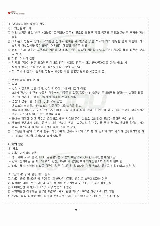 5쪽 미리보기
