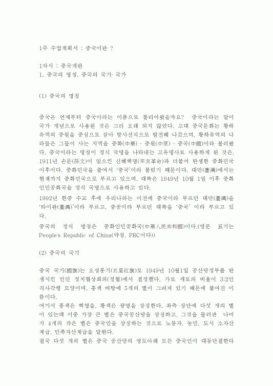(조선대)중국민속 숨은 재미 찾기 2010년 퀴즈 및 기말고사