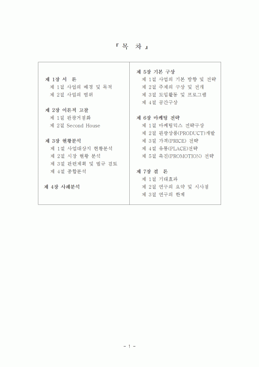 관광지경영관리 남원(제주도 서귀포시 남원읍)