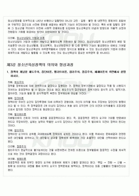 5쪽 미리보기