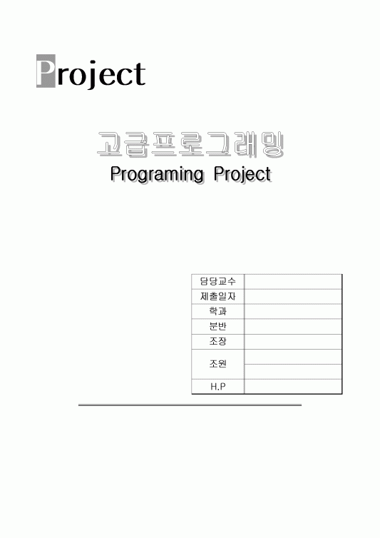 C++가계부 레포트 자료