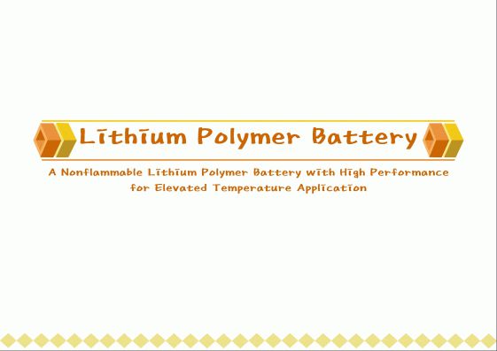 LPB발표 PPT (리튬폴리머 전지)