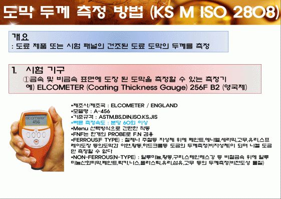 신뢰성test 레포트 자료