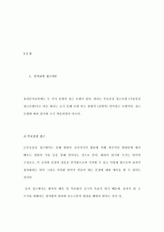 언어지도-기말교안
