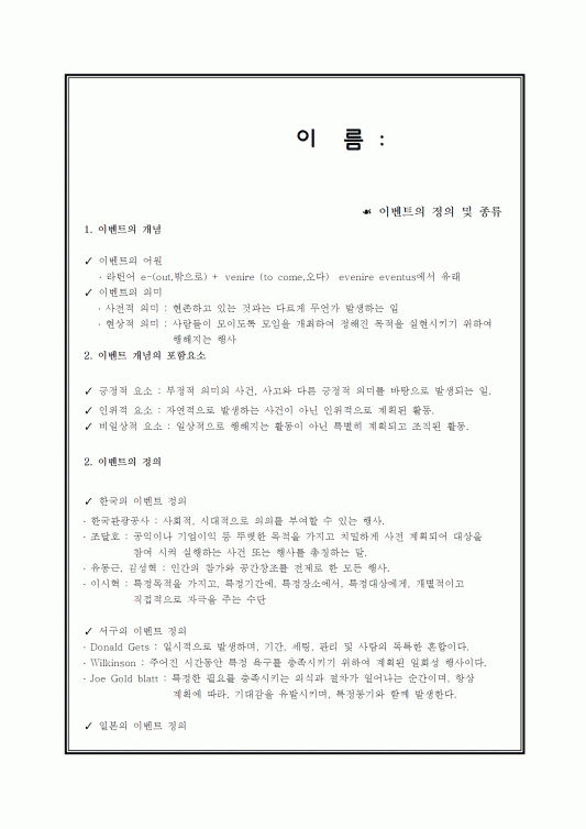 이벤트입니다