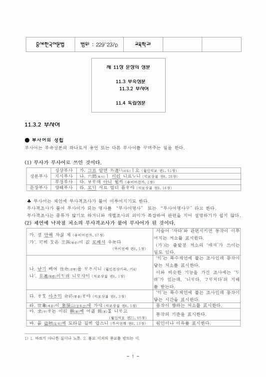 중세 레포트 자료