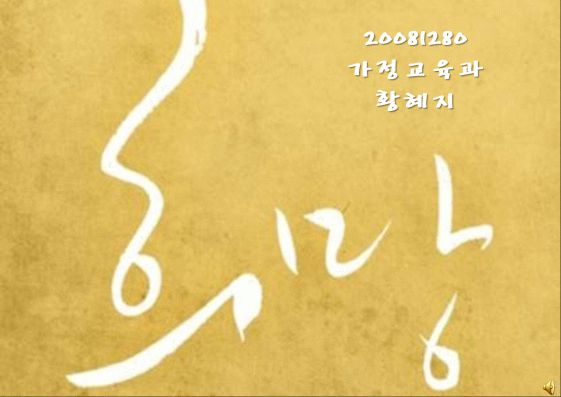 선과 인격수련-희망