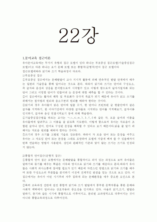 언어지도-기말교안