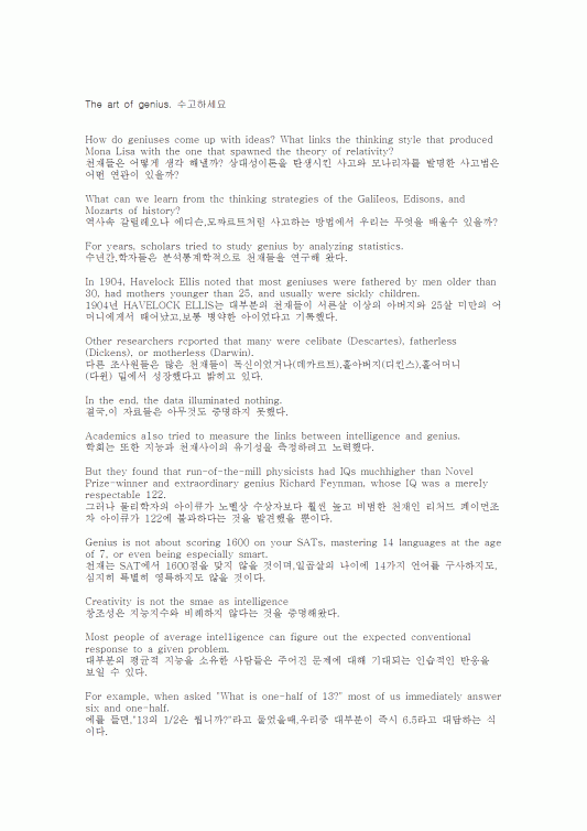 Select Readings 13과 해석본