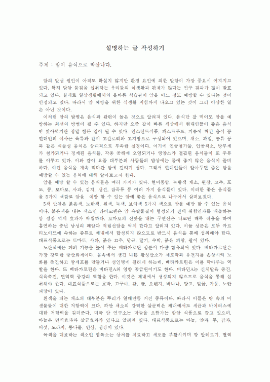 암환자의_식사법