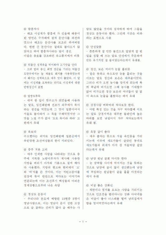 역사와인간_기말고사