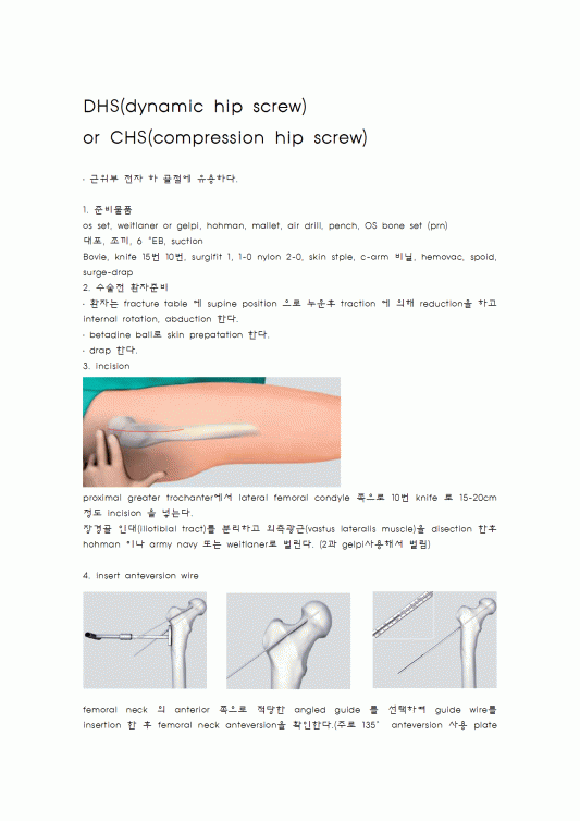 OFIF 최종 레포트 자료
