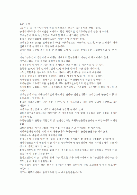 옳은 문장 틀린 문장(기말) + 강의