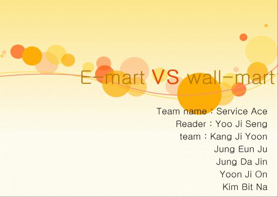 이마트 vs 월마트