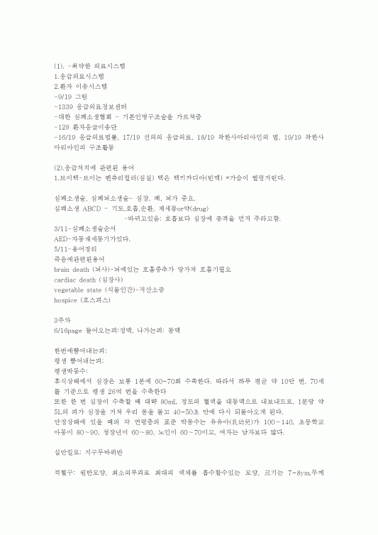 생읍학습노트