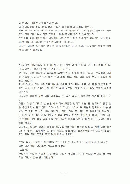 조각가의 장례식 번역본