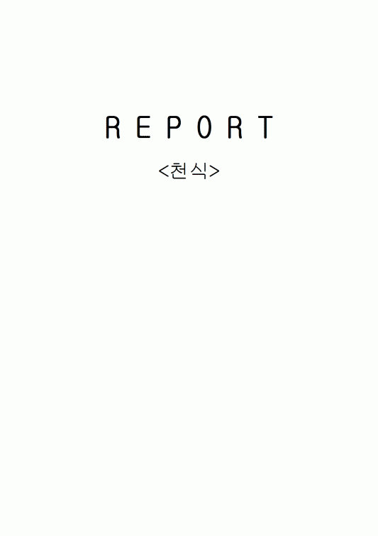 천식(Asthma)이란