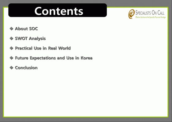 [영문]SOC의 SWOT, 실제사용, 향후 전망, 한국에서의 사용등 분석[평가]