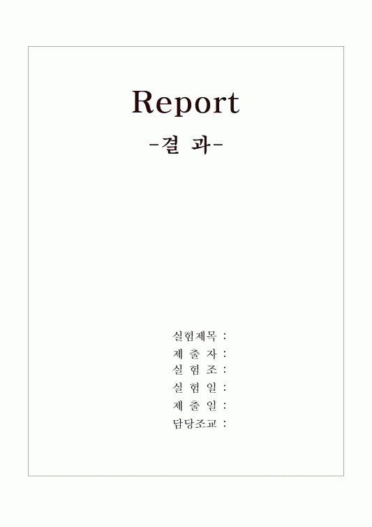 FT-IR(결과) 레포트 자료