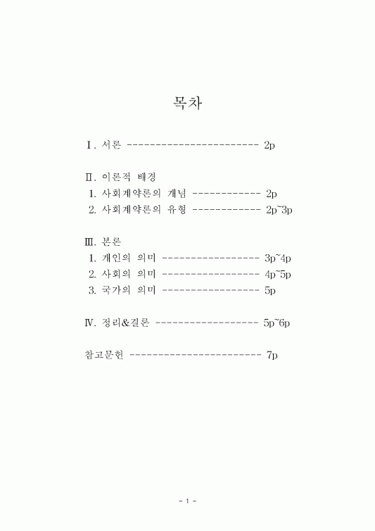[조사] 인간관계