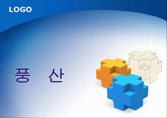 [기업분석]풍산