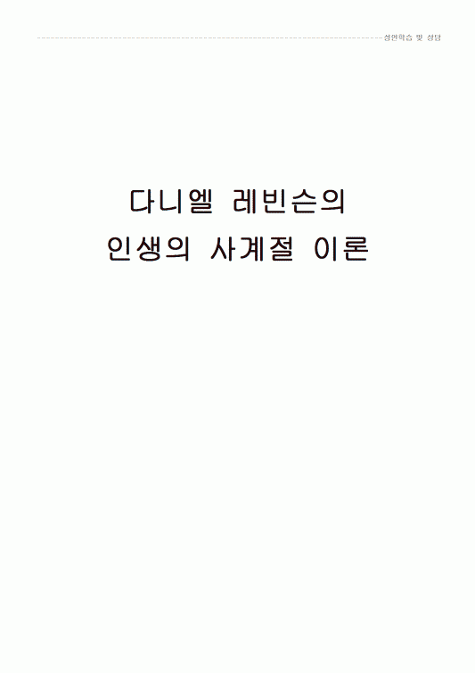 성인학습및상담