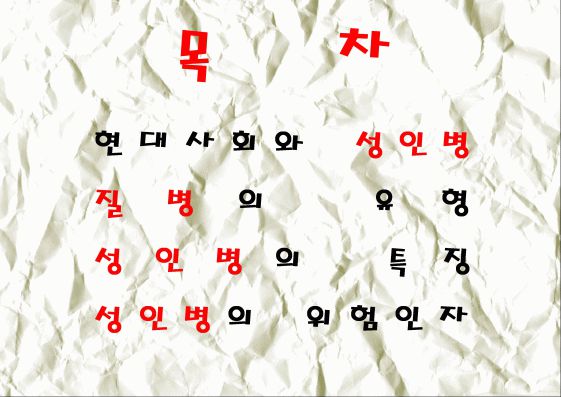 식품영양학과 운동과건강