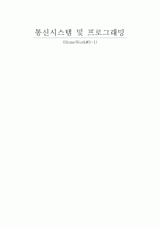 [과제#5-1] 파일 복사 프로그램