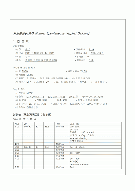 DR 레포트 자료