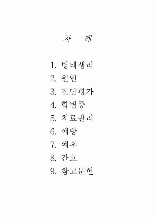 신생아질병-고빌리루빈혈증