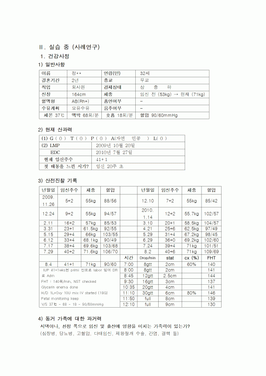 DR case study 레포트 자료