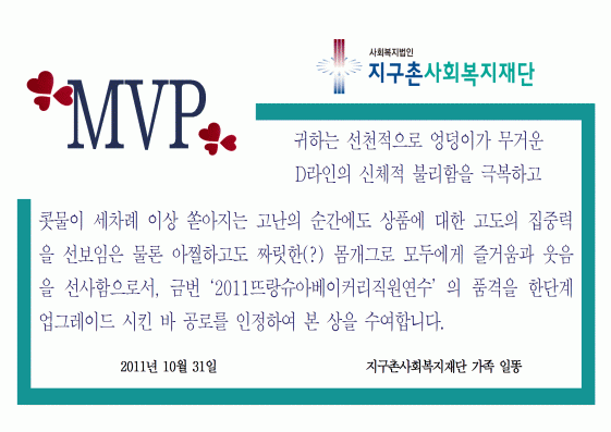 레크레이션 상장(MVP 미존상 봉사상 운빨상)