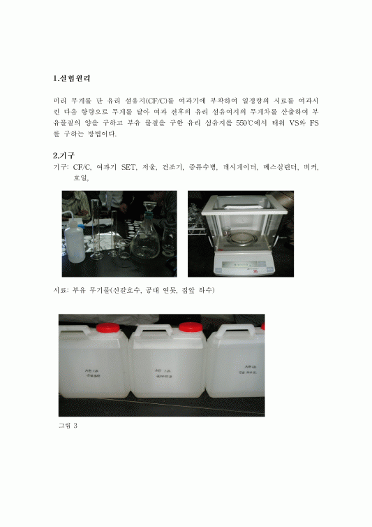 SS실험 레포트 자료