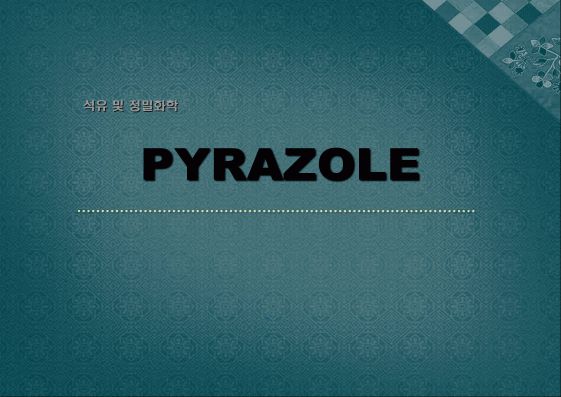 PYRAZOLE 석유정밀화학