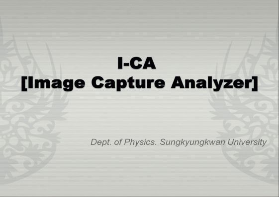 I-CA_사용법(Image_Capture_Analyzer_사용법)