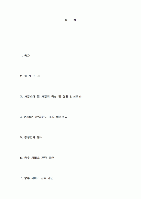 sbs를통한인터넷상거래
