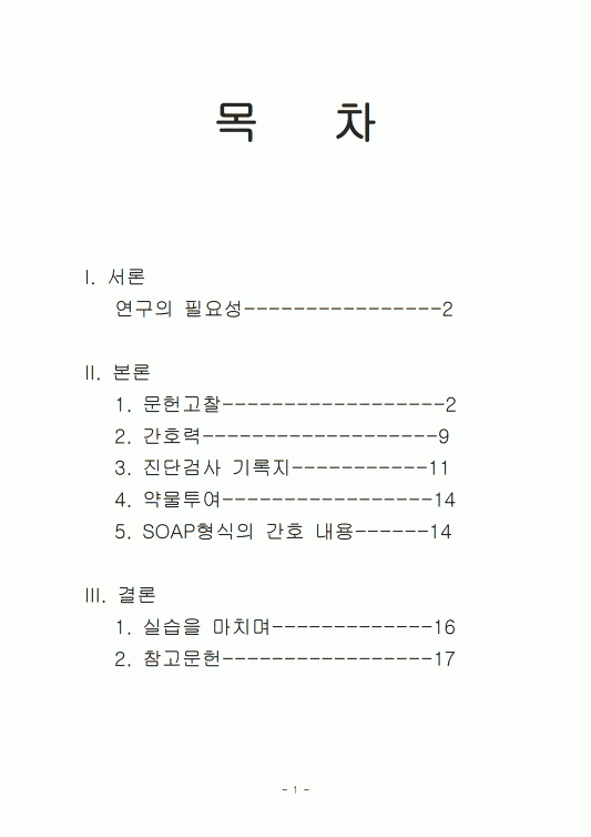 [케이스스터디][비뇨기계] 혈뇨(hematuria)