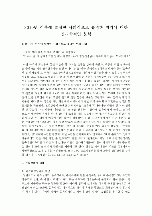 5대 대기업의 기업문화에 관하여 연구 논하시오