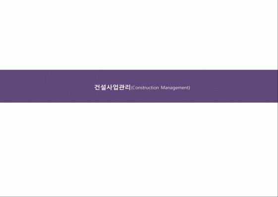 cm 레포트 자료